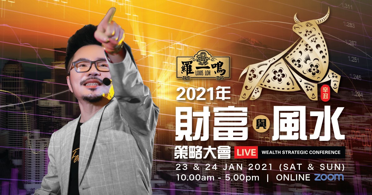Louis Loh - Wealth Strategic Conference LIVE