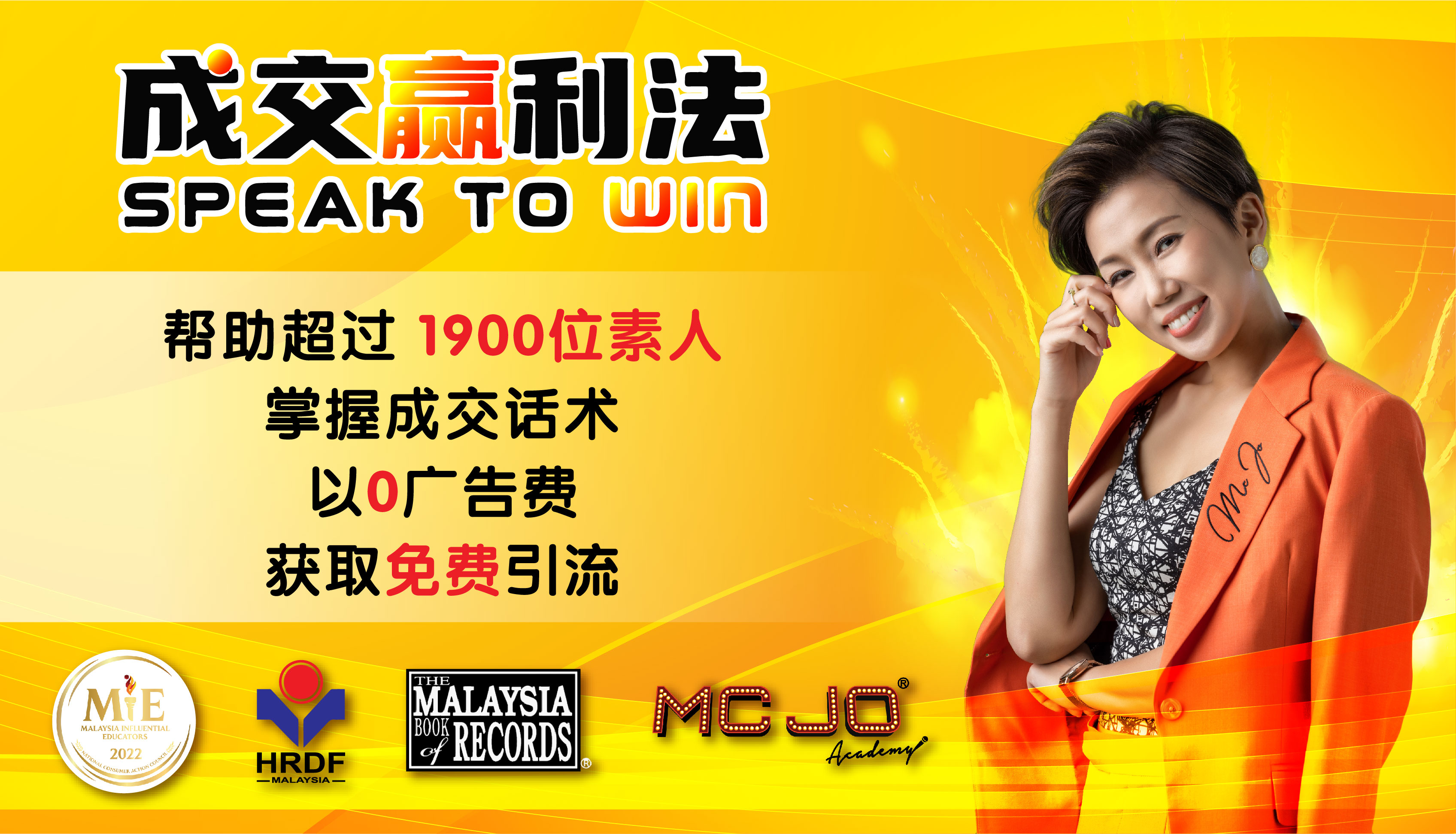 Cheng Jiao Ying Li Fa H