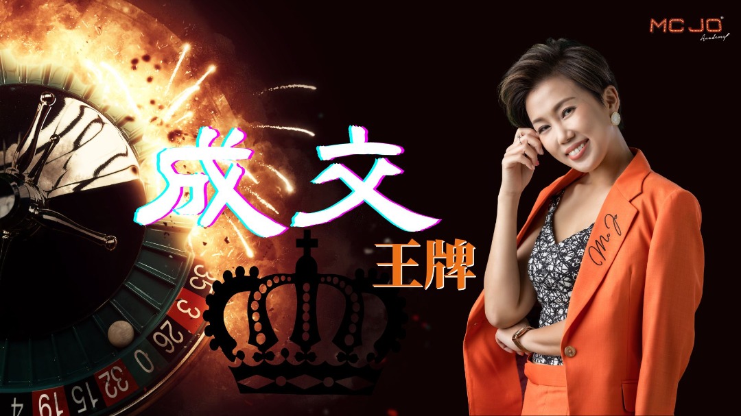 Cheng Jiao Wang Pai Full