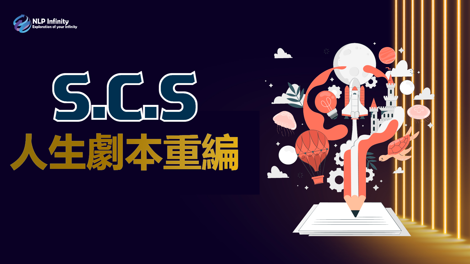 SCS Life Script Online Course