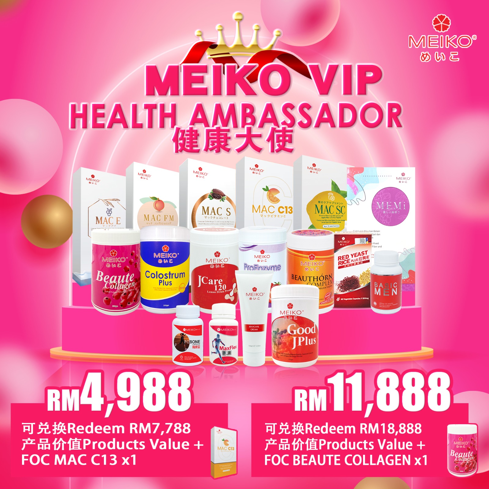 MEIKO VIP Health Ambassador VIP