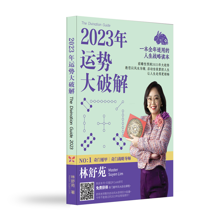 The Divination Guide 2023