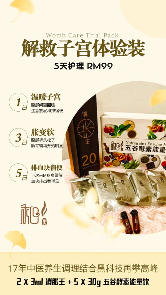 Womb Care Trial Pack 99