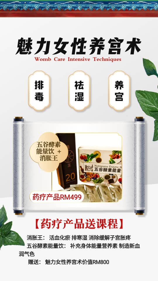 Womb Care Intensive Technique 499