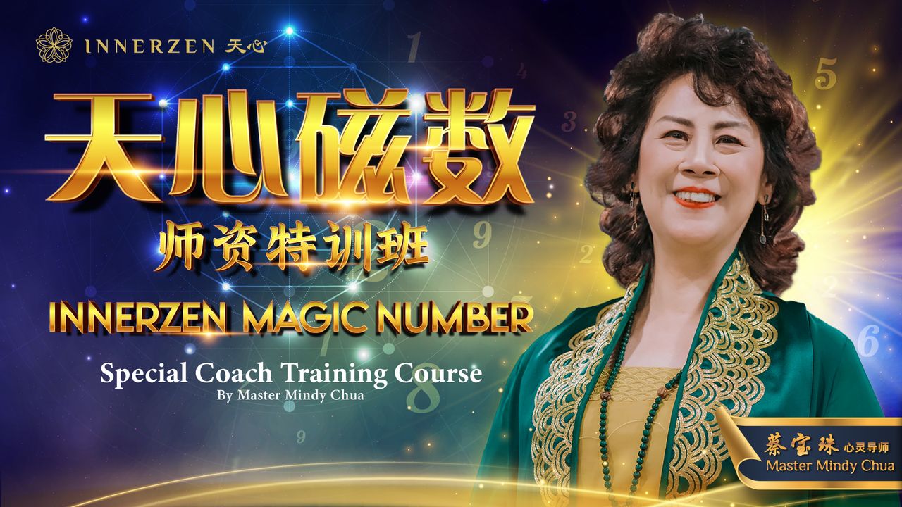 Innerzen Miracle Numbers Level 3 3months installment -AAA