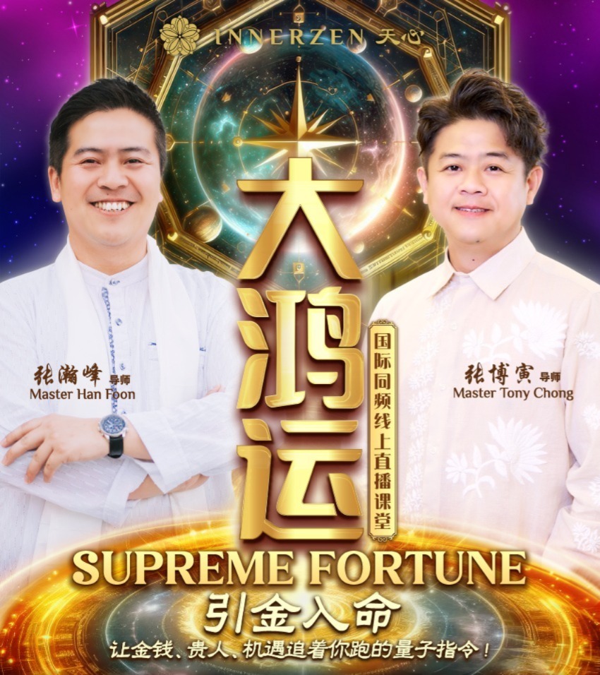 SUPREME FORTUNE Special Balance - AAAYY
