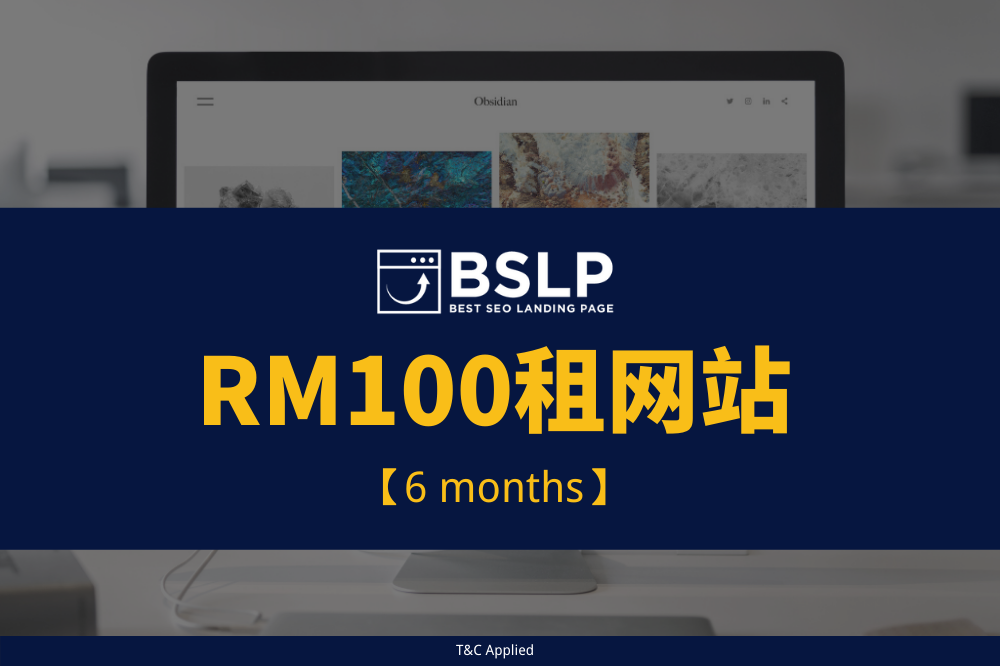 BSLP Website Rental - 6 Months