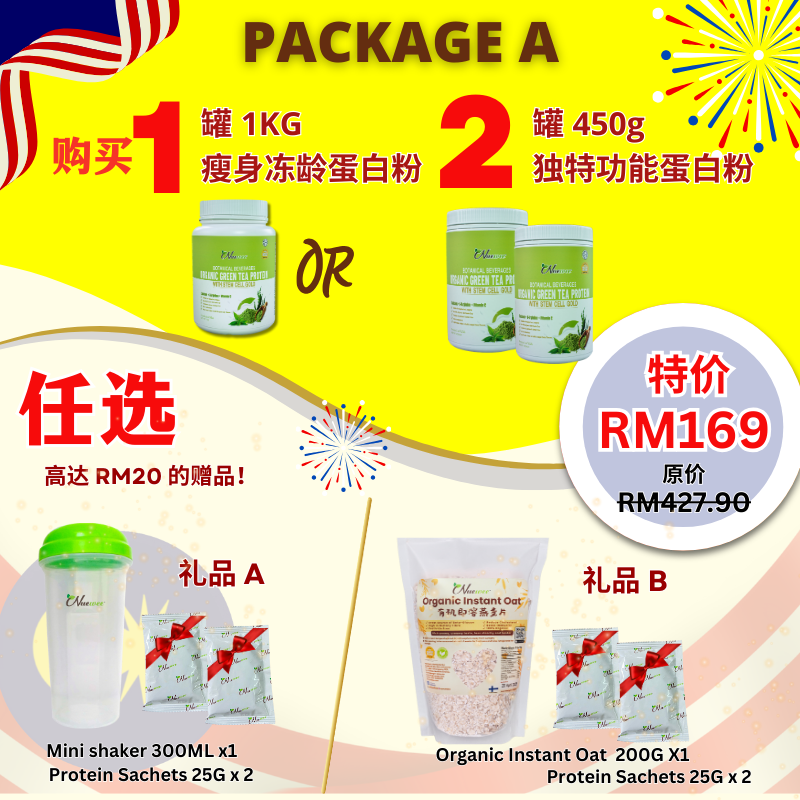 Nuewee Merdeka Package A