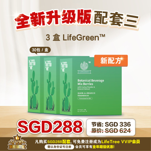 SG_LIFEGREEN