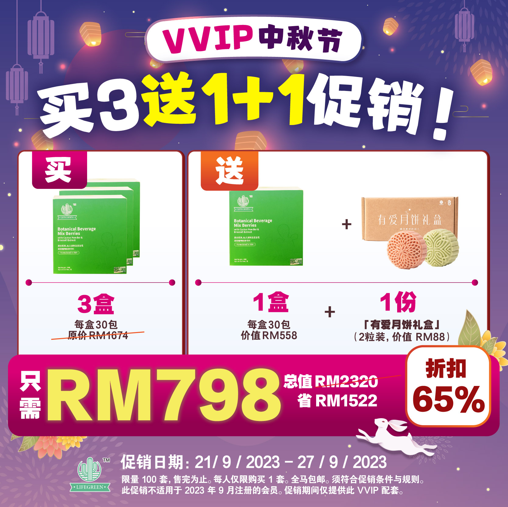 VVIP_LIFEGREEN_4BOXES_120Sachets