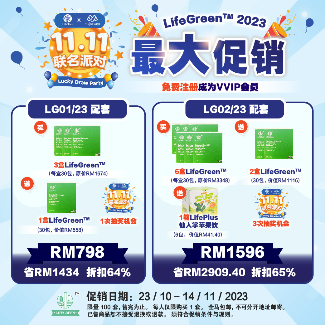 VVIP_LIFEGREEN_6BOXES_180Sachets