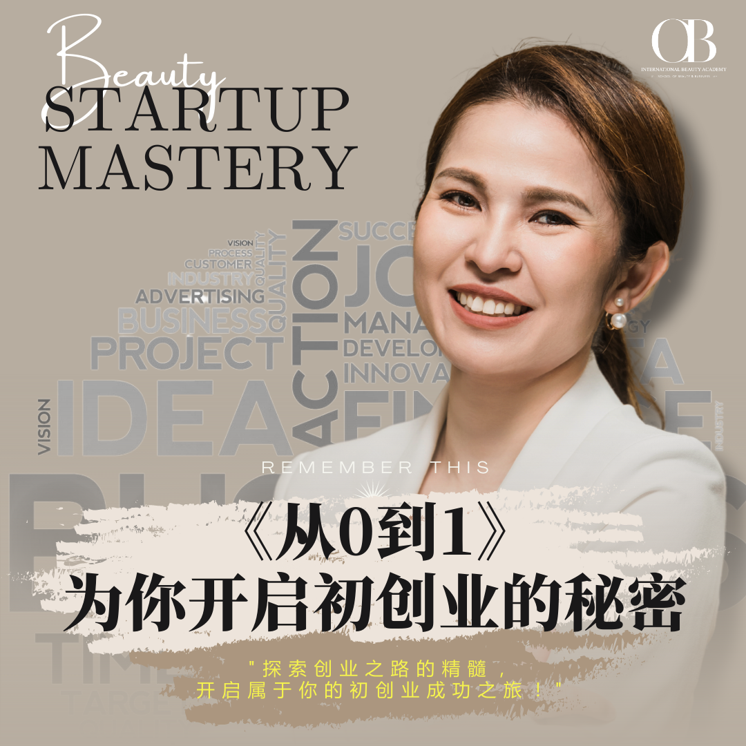 Beauty Start-Up Mastery