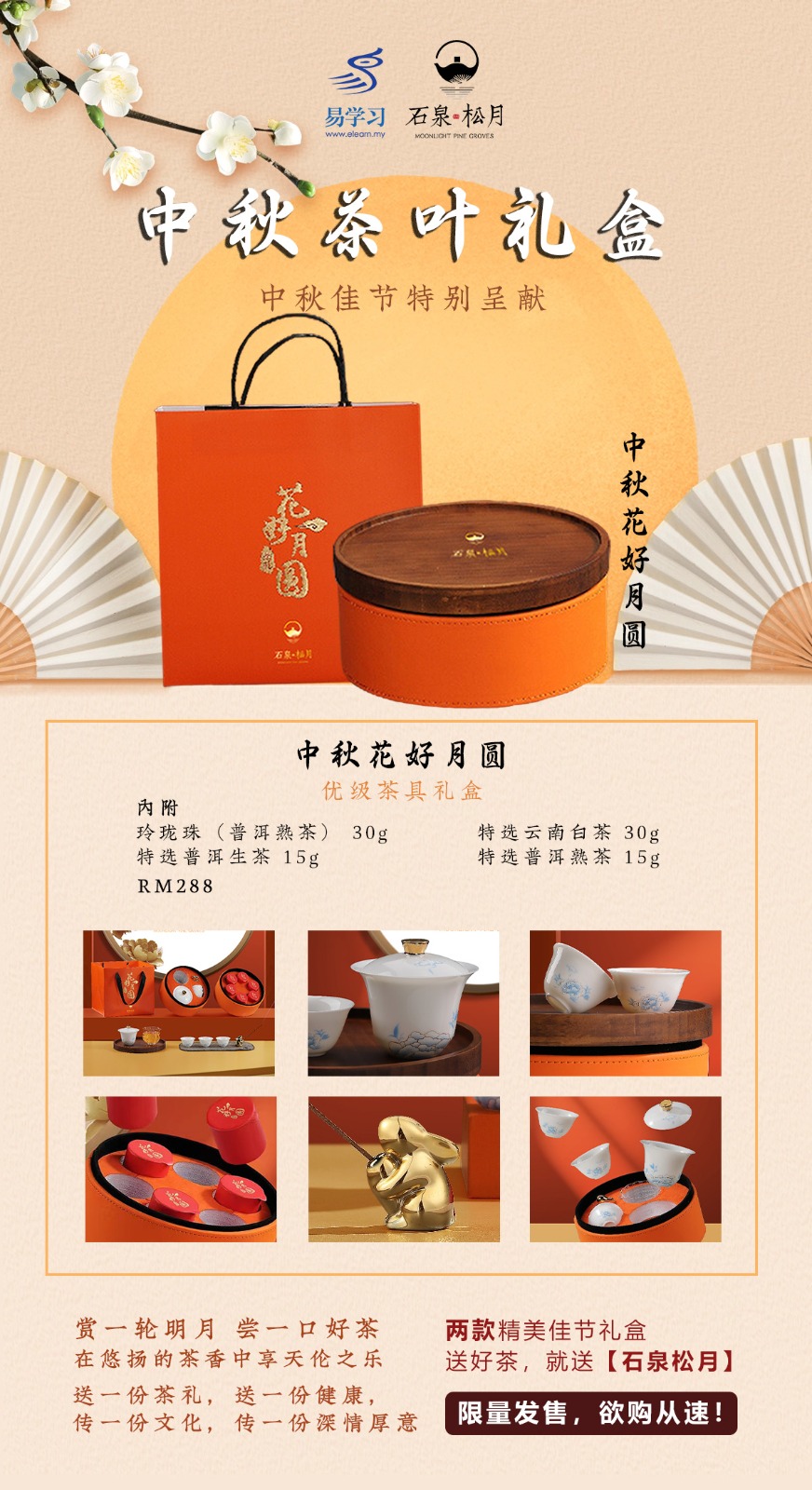 TEA SET - HUA HAO YUE YUAN