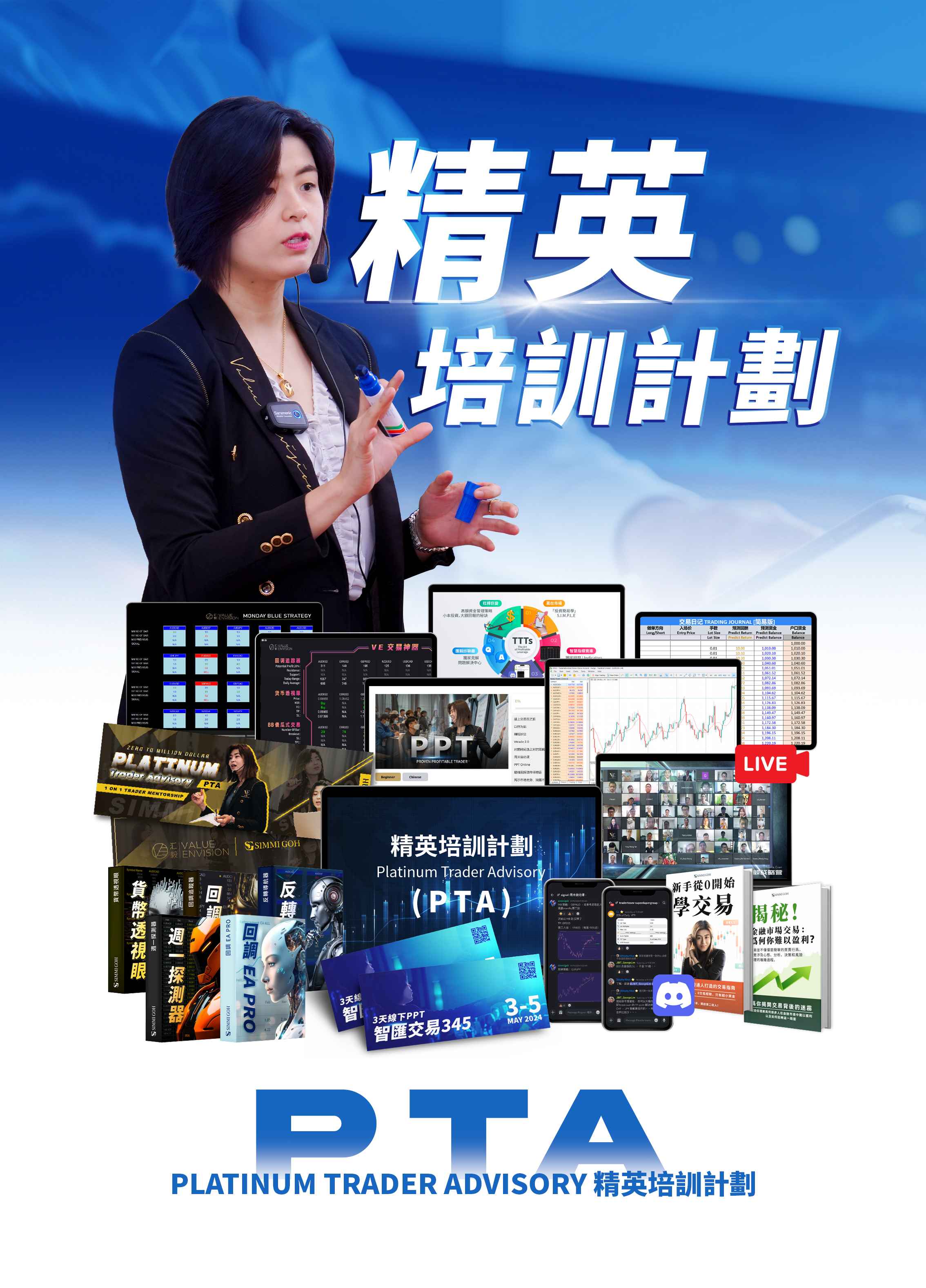 Platinum Trader Advisory_PTA by Simmi Goh