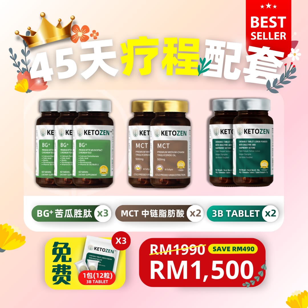 1500 Mix Treatment Package 3B MCT BG