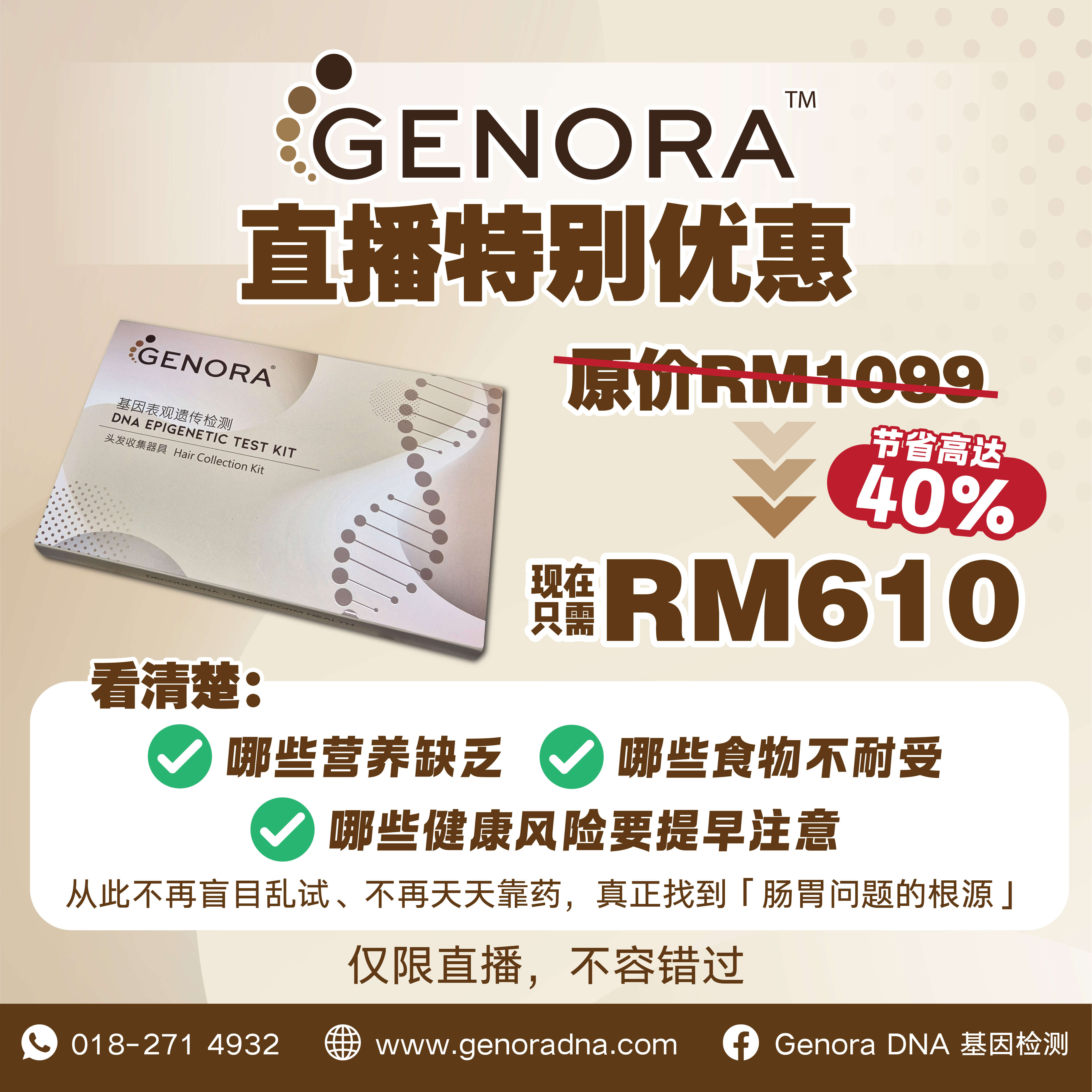 Live Promo - Genora DNA Epigenetic Test