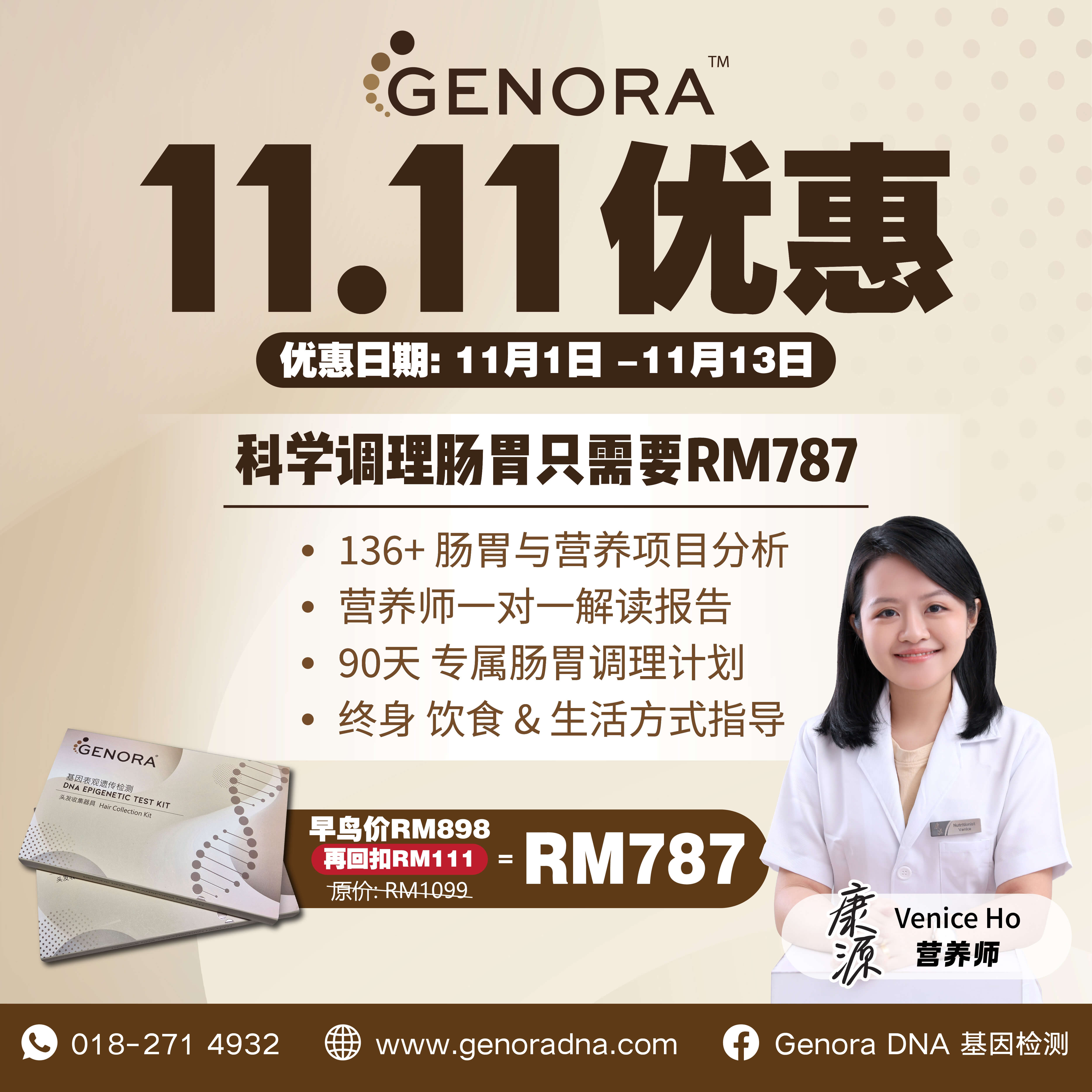 Nov Promo - Genora Test 1 Pax
