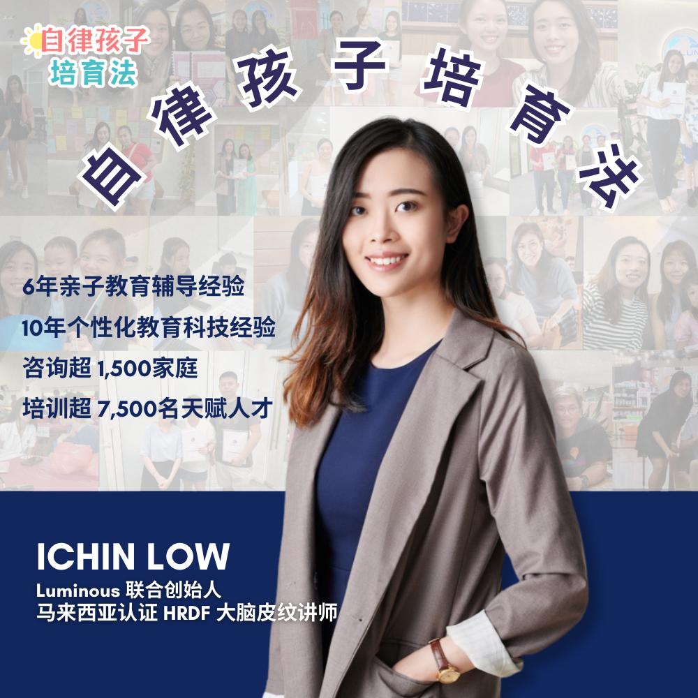 LUMINOUS LITTLE MILLIONAIRE PROGRAM