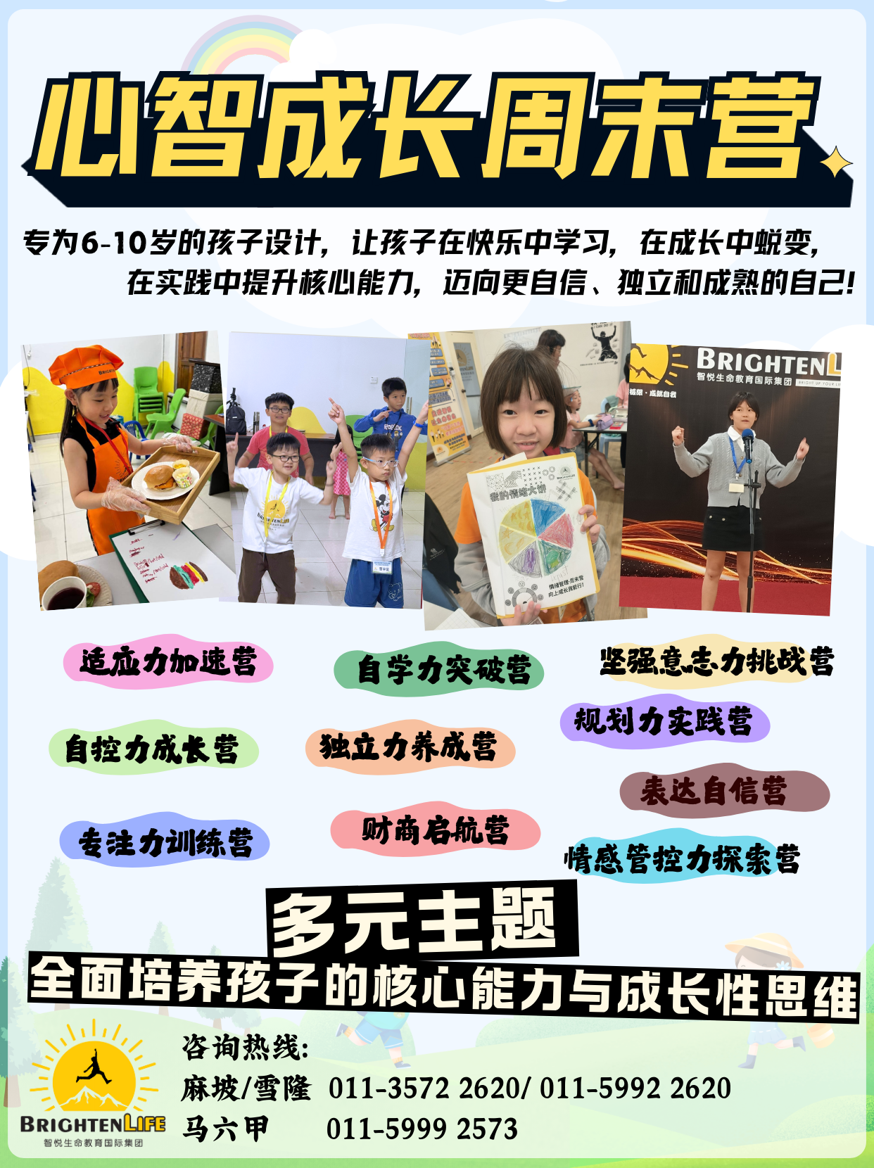 WEEKEND CAMP-6 CLASS