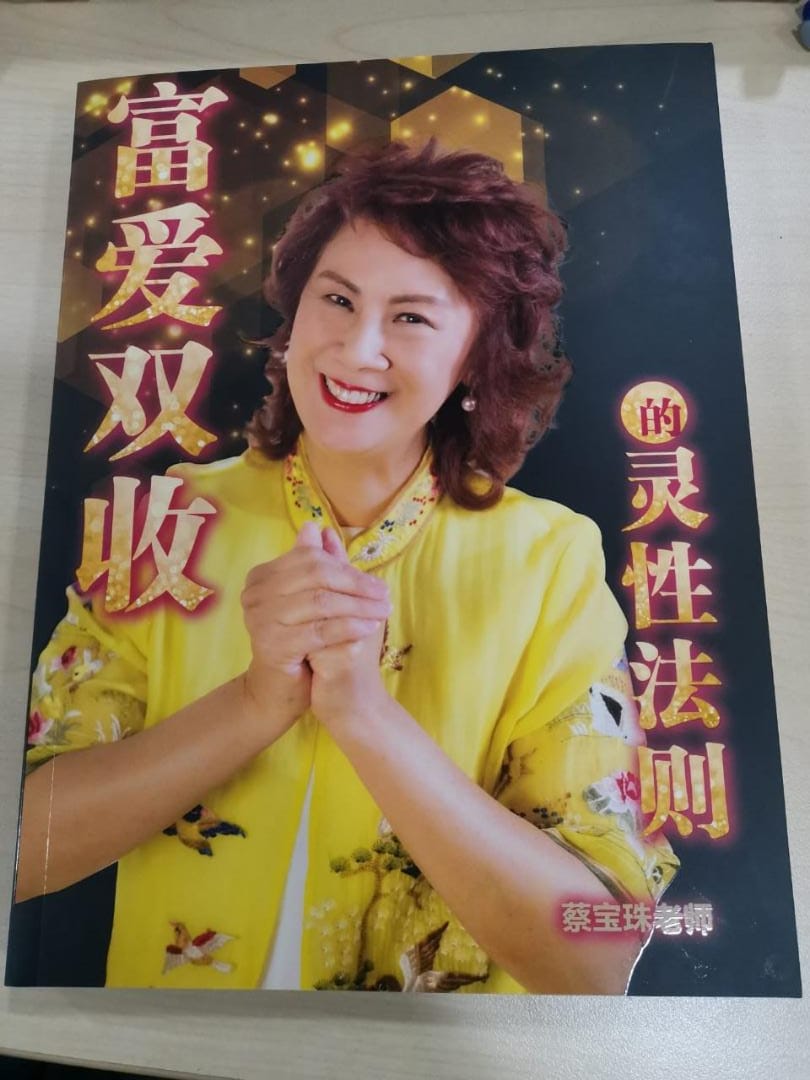 MASTER MINDY CHUA BOOK -FC