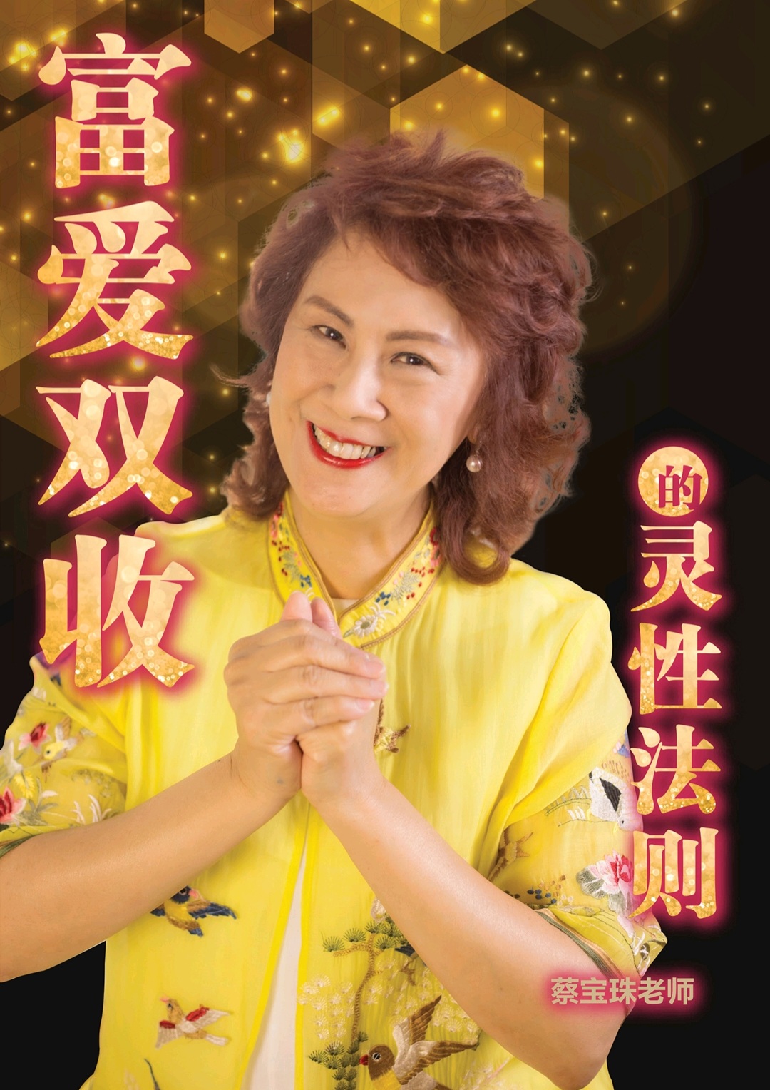 MASTER MINDY CHUA BOOK