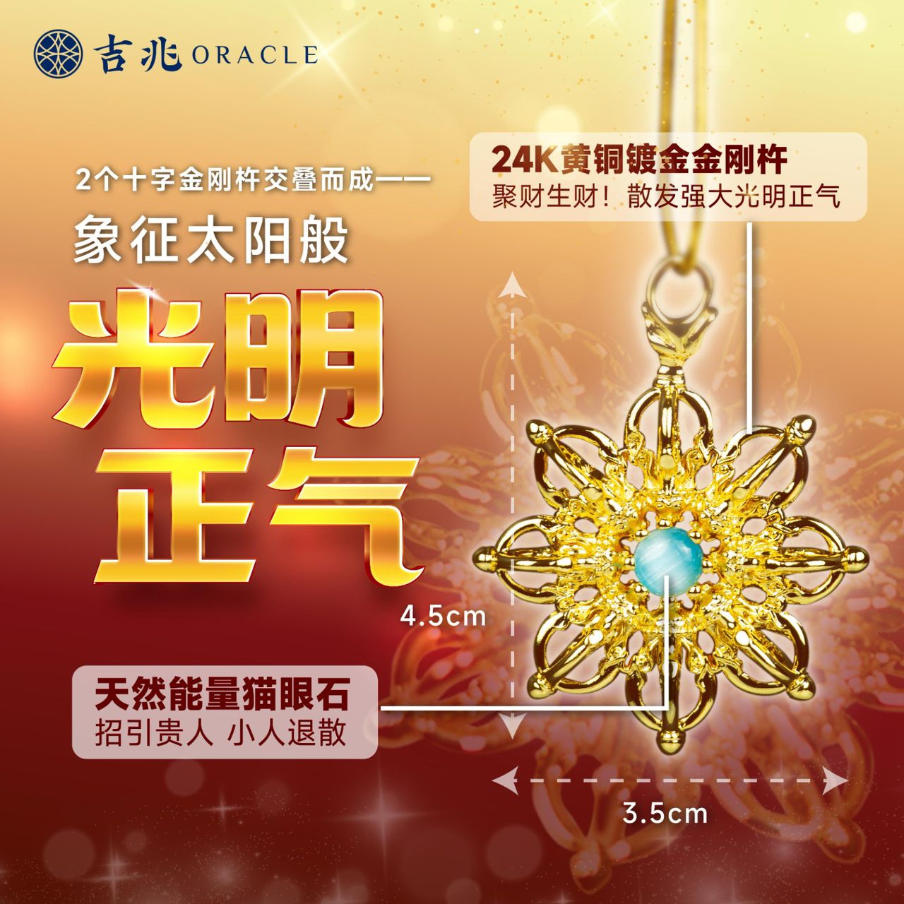 oracle gold pendant -A