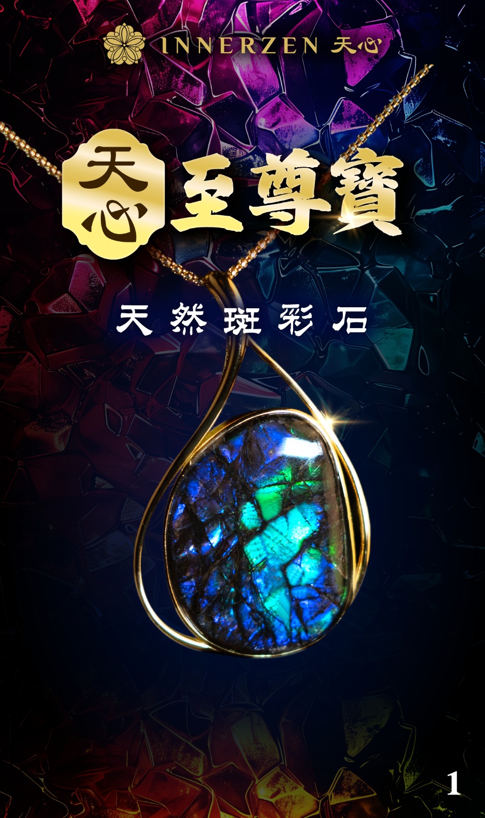 Innerzen Cosmo 9 Pendant -AAA